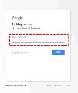 Как да вляза с Google поща – Shkolo.bg