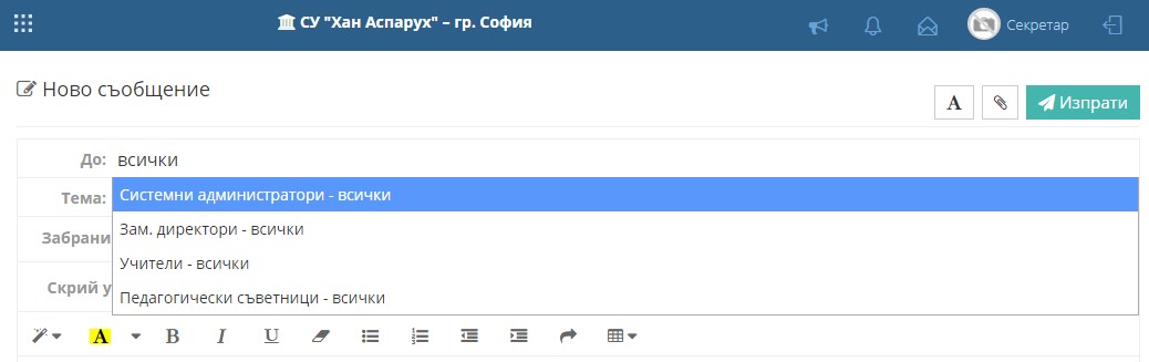 Новости в платформата (май 2020) – Shkolo.bg