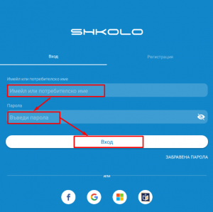 Как да инсталирам мобилно приложение „Shkolo“ ? – Shkolo.bg