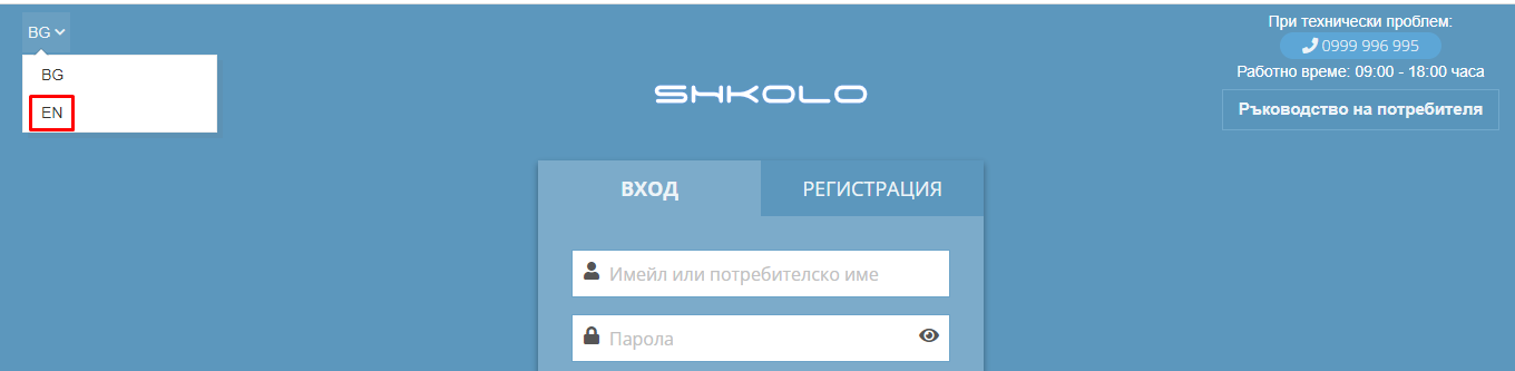 Актуални теми и новости в платформата (март 2023) – Shkolo.bg